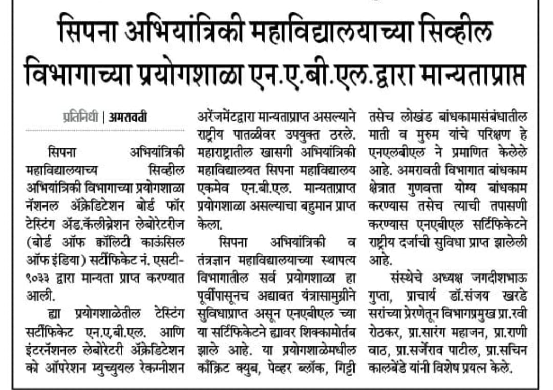 Sipna COET’s Department of Civil Engineering’s four laboratories are ...